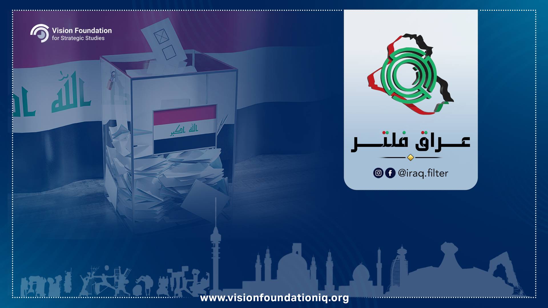 Iraq Filter: 2025 Parliamentary Elections